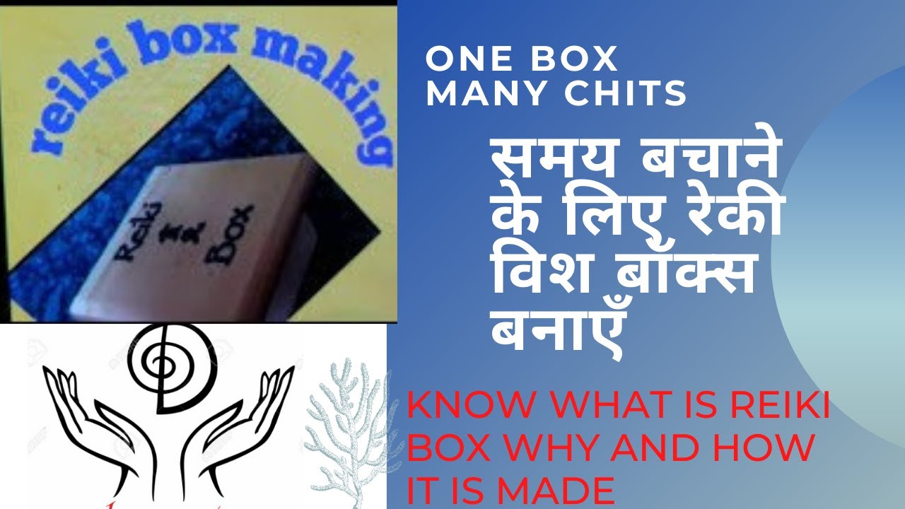 Reiki box /How to make reiki box / give reiki to so many/ save time ...