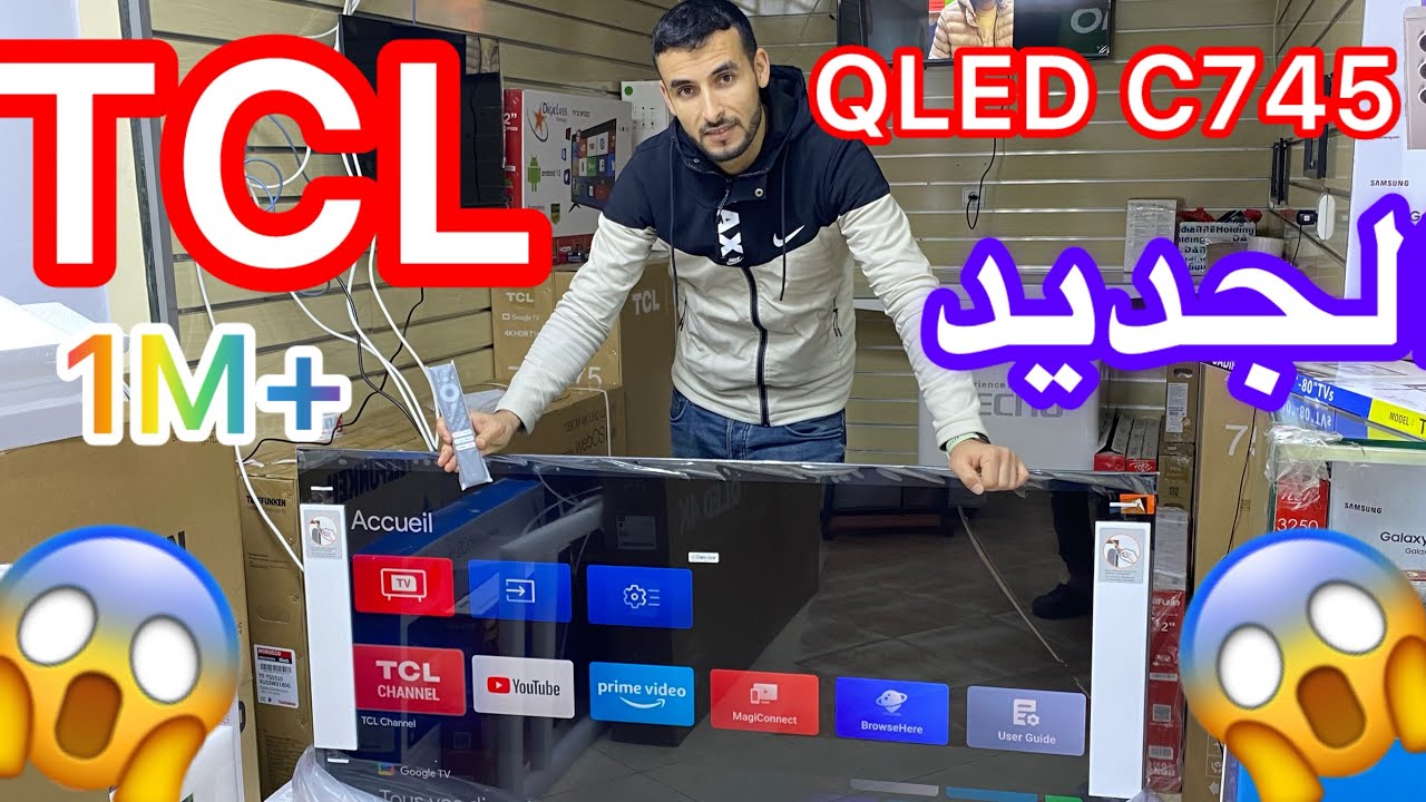 عشاق TCL 😱🔥Q LED C745🎁🎁 - YouTube