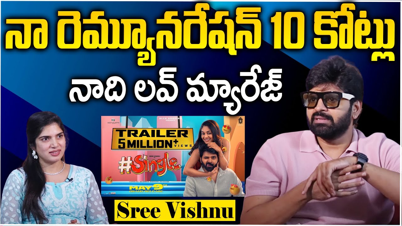 Single Movie Hero Sree Vishnu Exclusive Interview | Anchor Deepthi ...