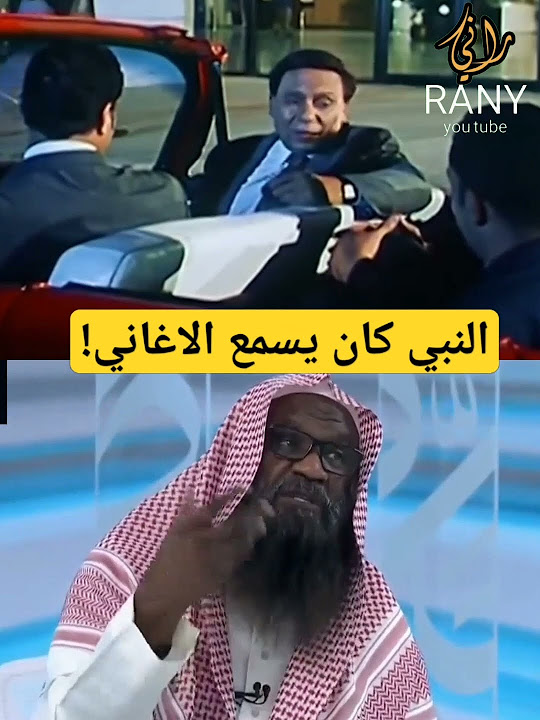 شيخ سني النبي و عائشة يسمعون الاغاني😳 Youtube