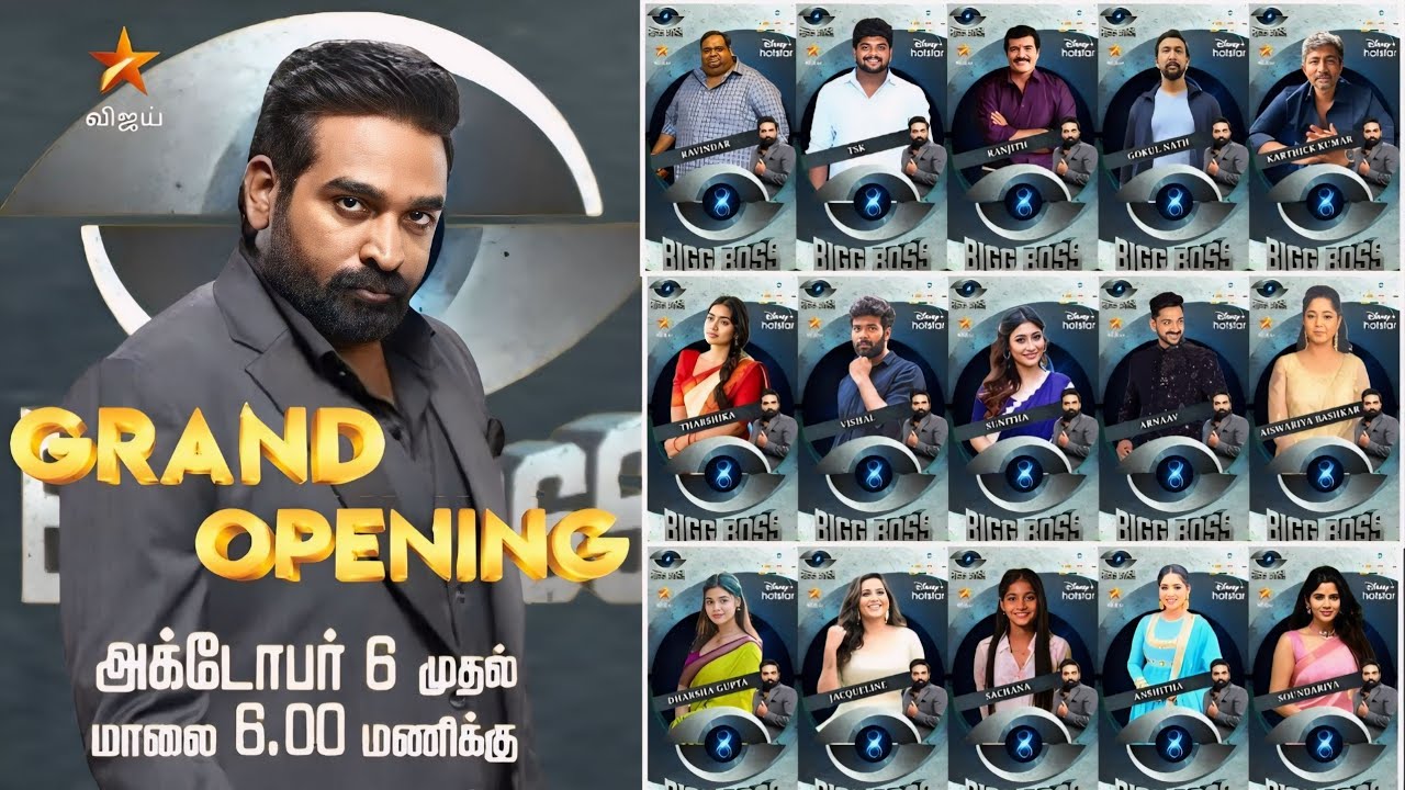 Bigg Boss Tamil 8 - Contestants Confirmed List 🔥 || Bigg Boss Season 8 ...