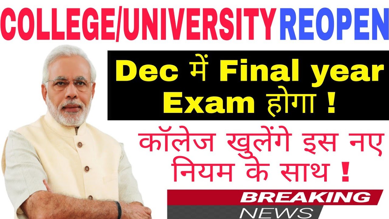 College reopening latest news | university reopen news today | unlock 6 ...