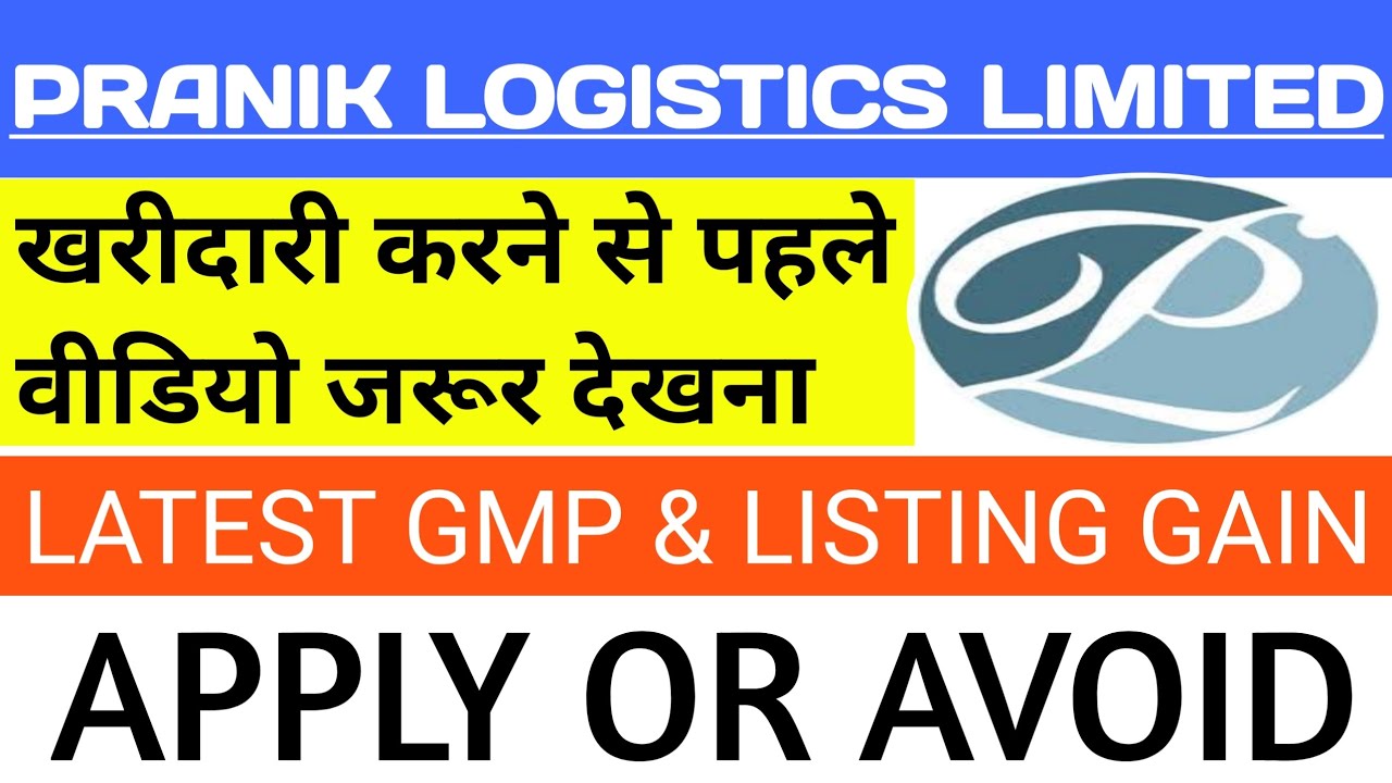 Pranik Logistics Ipo🔴Pranik Logistics Ipo Review🔴Pranik Logistics Ipo ...
