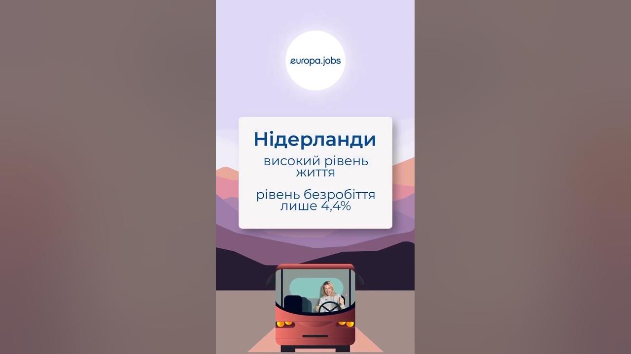 ТОП 3 країни для роботи в Європі робота роботавєвропі європа Youtube