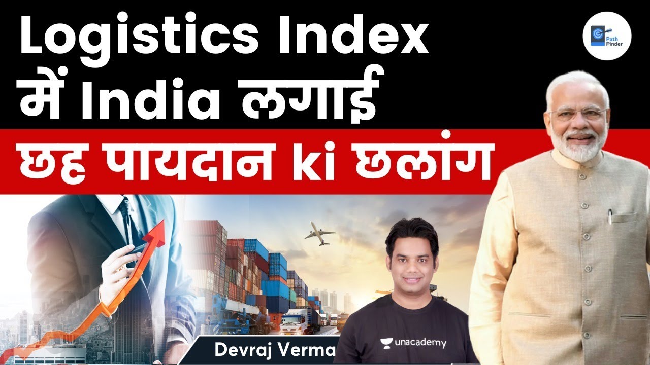 India climbs 6 places on LPI | PM Gati Shakti Initiative | Devraj verma ...