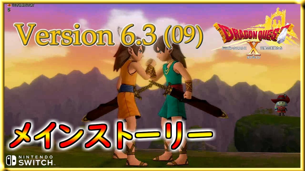 【ドラクエ10】【Ver,6.3】『メインストーリー(9)』【DQX】【DQ10】 - YouTube