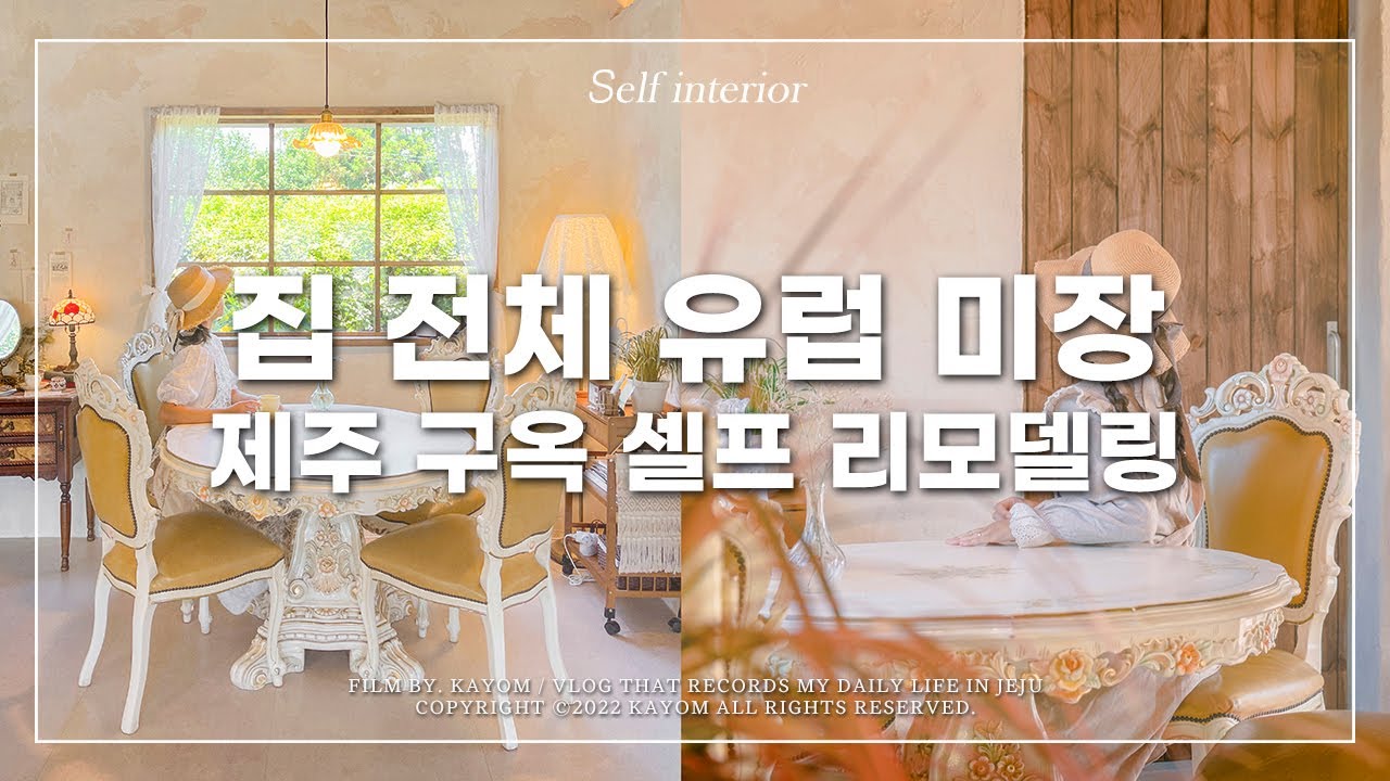 ๐ ์ด๋ณด์์ ์
ํ ์ง ์ ์ฒด ์ ๋ฝ ๋ฏธ์ฅ ์ ์ฃผ ๊ตฌ์ฅ ์
ํ ๋ฆฌ๋ชจ๋ธ๋ง ์ ์ฃผ๋ ์ ๋ฝ ๊ฐ์ฑ ๋
์ฑ ์์ ์ธํ
๋ฆฌ์ด ๋ํ๋ ์ ๋ฝ ๋ฏธ์ฅ Vlog Youtube