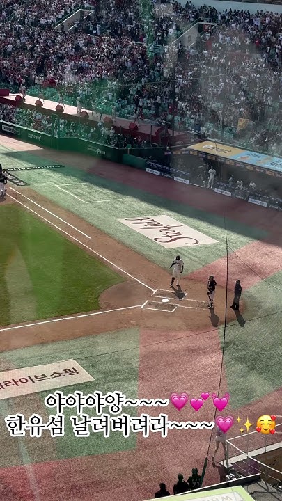 [직관기록] 끝내주는 남자 오태곤님을 뵙습니다 / 250406 kt위즈 vs ssg랜더스 / #kbo #야구 #ssg랜더스 #야구직관 - YouTube