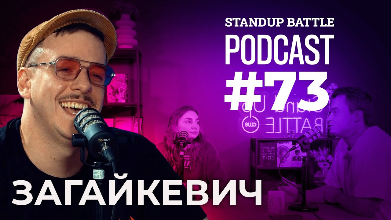 Підпільний комік Святослав | ЩЕГЕЛЬ, ТИМКІВ та ЗАГАЙКЕВИЧ | STAND UP ...