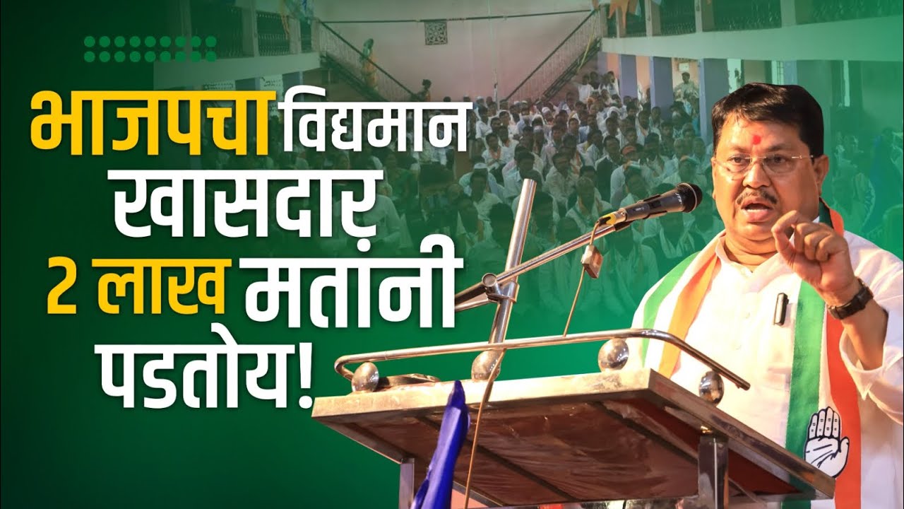 Loksabha Election Maharashtra - Gadchiroli Chandrapur - YouTube