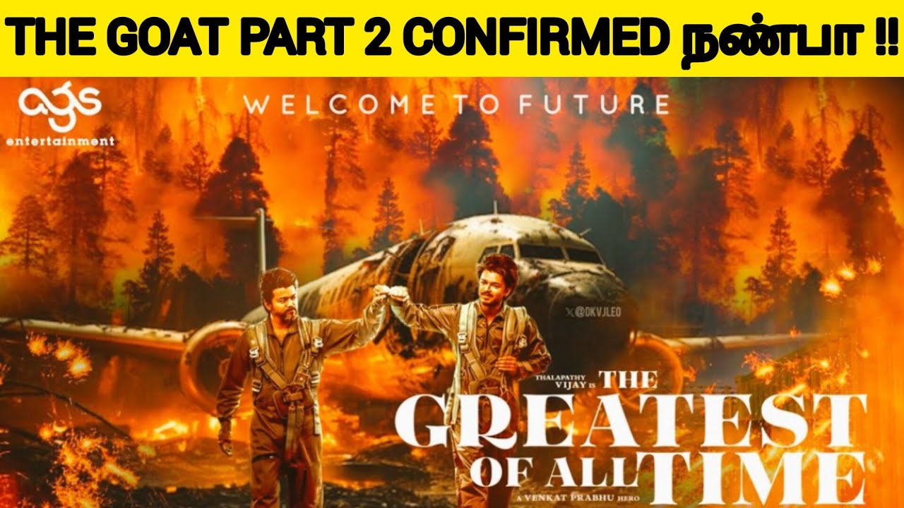 OMG🥵: GOAT PART 2 💯 CONFIRMED!!🔥| Thalapathy Vijay | GOAT Update ...