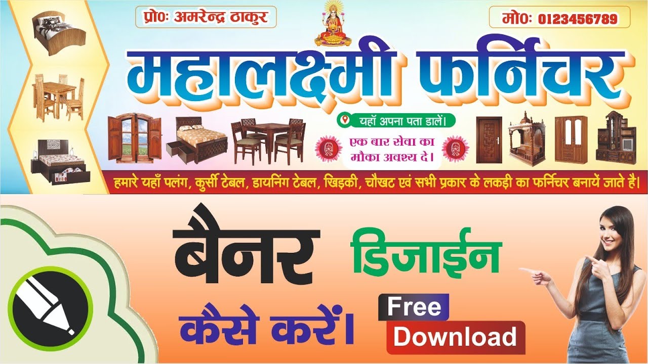 Furniture Shop Flex board Design in Coreldraw | Furniture Shop Banner ...