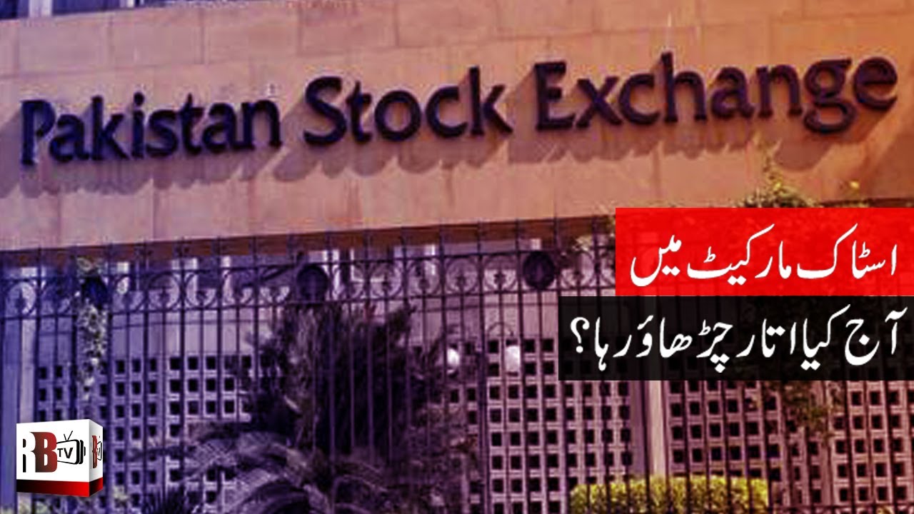 Pakistan Stock Market: Rapid Change in Stock Market Exchange | PSX ...