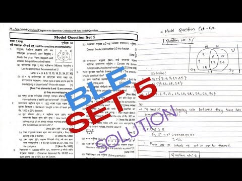class 8 math model question 2081 | class 8 ble math question solve 2081 ...