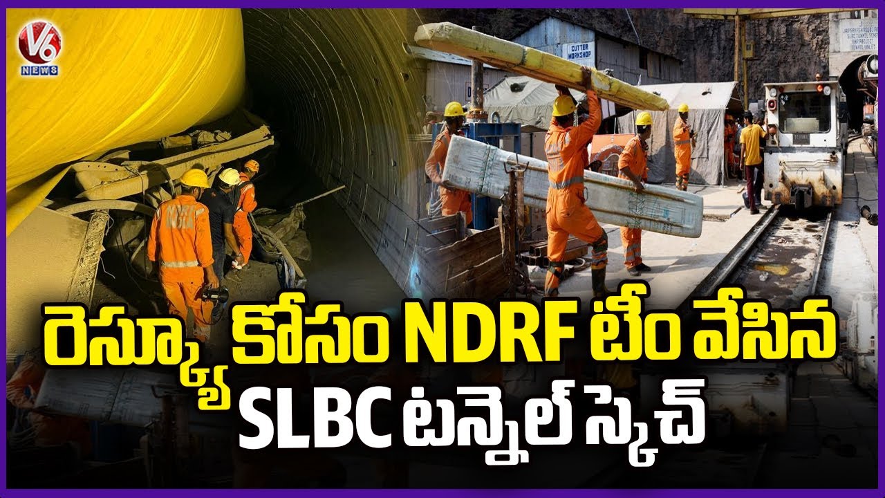 SLBC Tunnel Collapse : NDRF Eye Sketch Map Of Tunnel | V6 News - YouTube