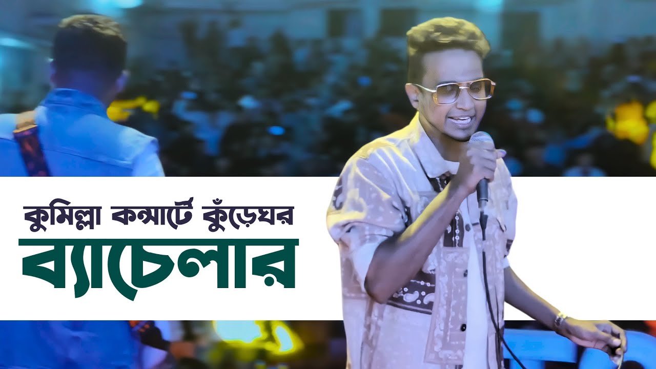 Kureghor Band Live at Cumilla! | Bachelor | Tasrif Khan | Imran Hossain ...
