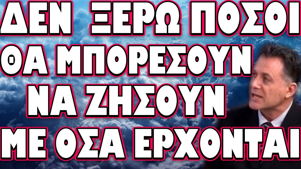 ΤΟ 2025 ΕΠΙΦΥΛΑΣΣΕΙ ΠΑΡΑ ΠΟΛΛΑ ! - YouTube