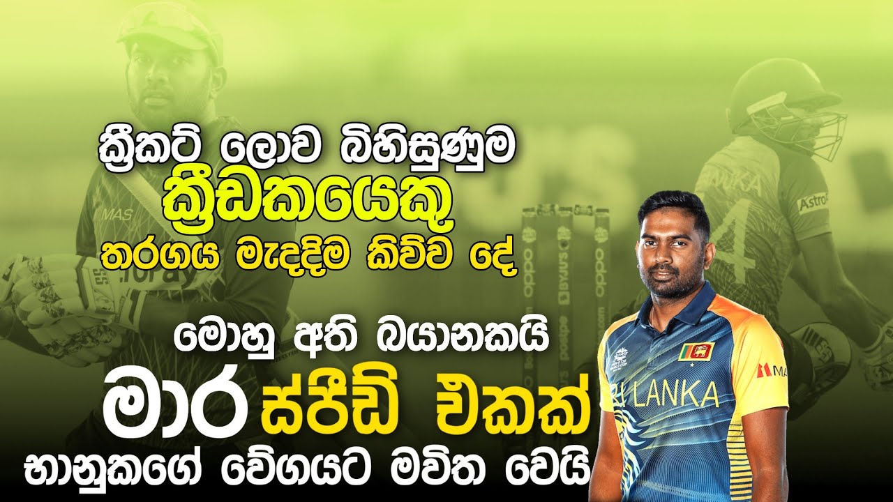 SL vs SA 2021 ( Sri Lanka vs South Africa 2021 ) - SL vs SA 2021 Live ...