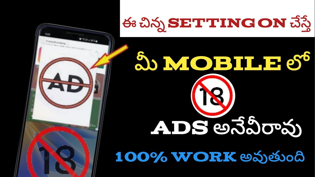 How to remove(stop) 🛑 ads from your Android mobile|in Telugu|2023 narendra tech Pro channel ...