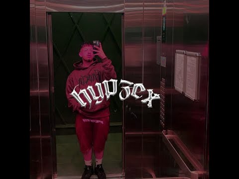 Hypzex Tehlikeli ft(Ebonivon - erntuna - baran) - YouTube