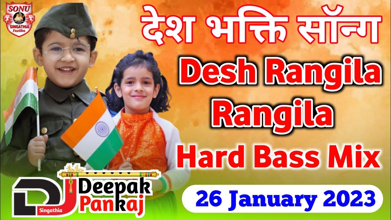 26 January 2023 Special DeshBhakti DJ Song | Desh Rangila Rangila ...
