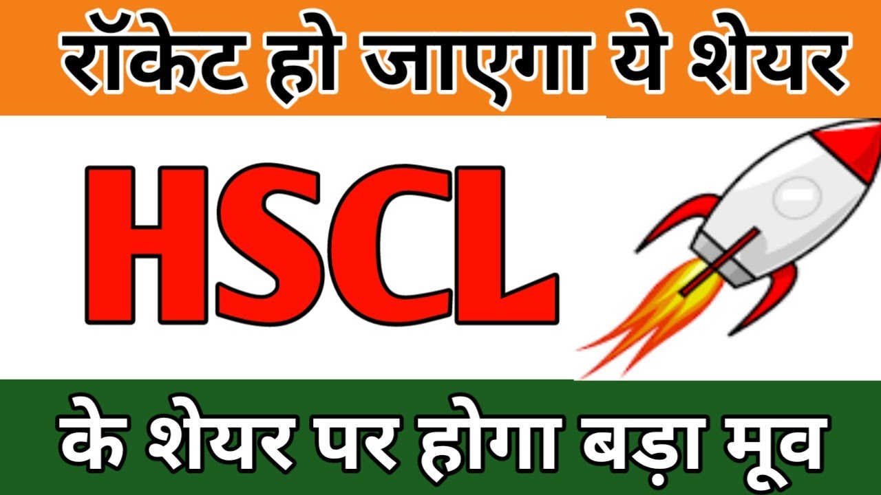 HSCL SHARE PRICE ANALYSIS | himadri specialty chemical latest news ...