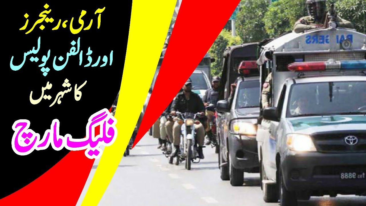 Army | Rangers |Dolphin Police | Elite Force Hold Flag March - YouTube