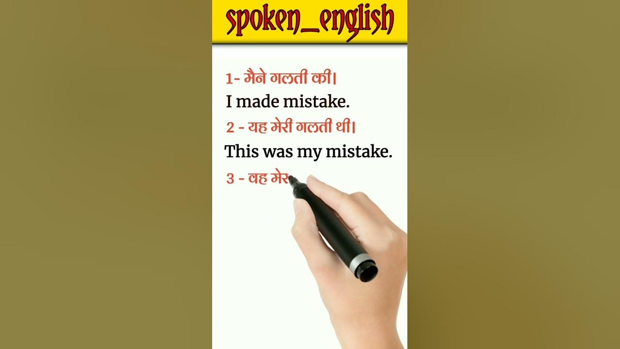 Spoken English Daily Use English Word In Hindi short spoken-english-daily-use-english-word-in-hindi-short