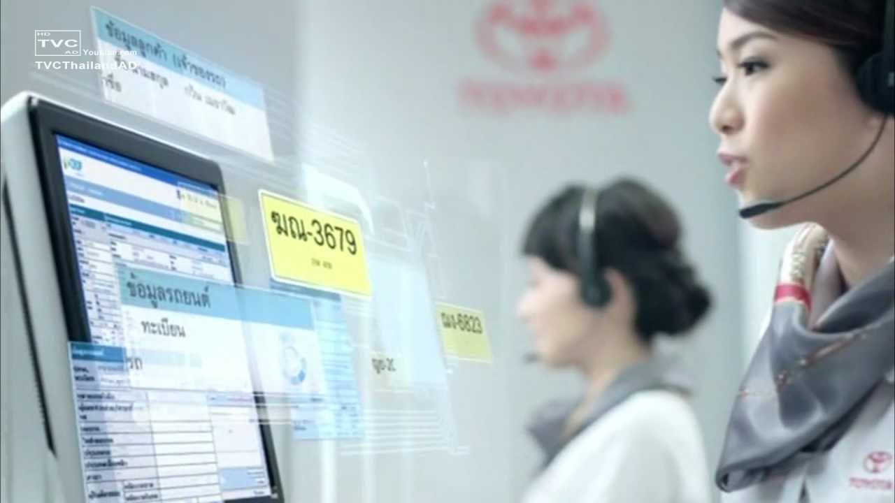[HD] โฆษณา TOYOTA CALL CENTER (โตโยต้า คอลเซ็นเตอร์) - YouTube