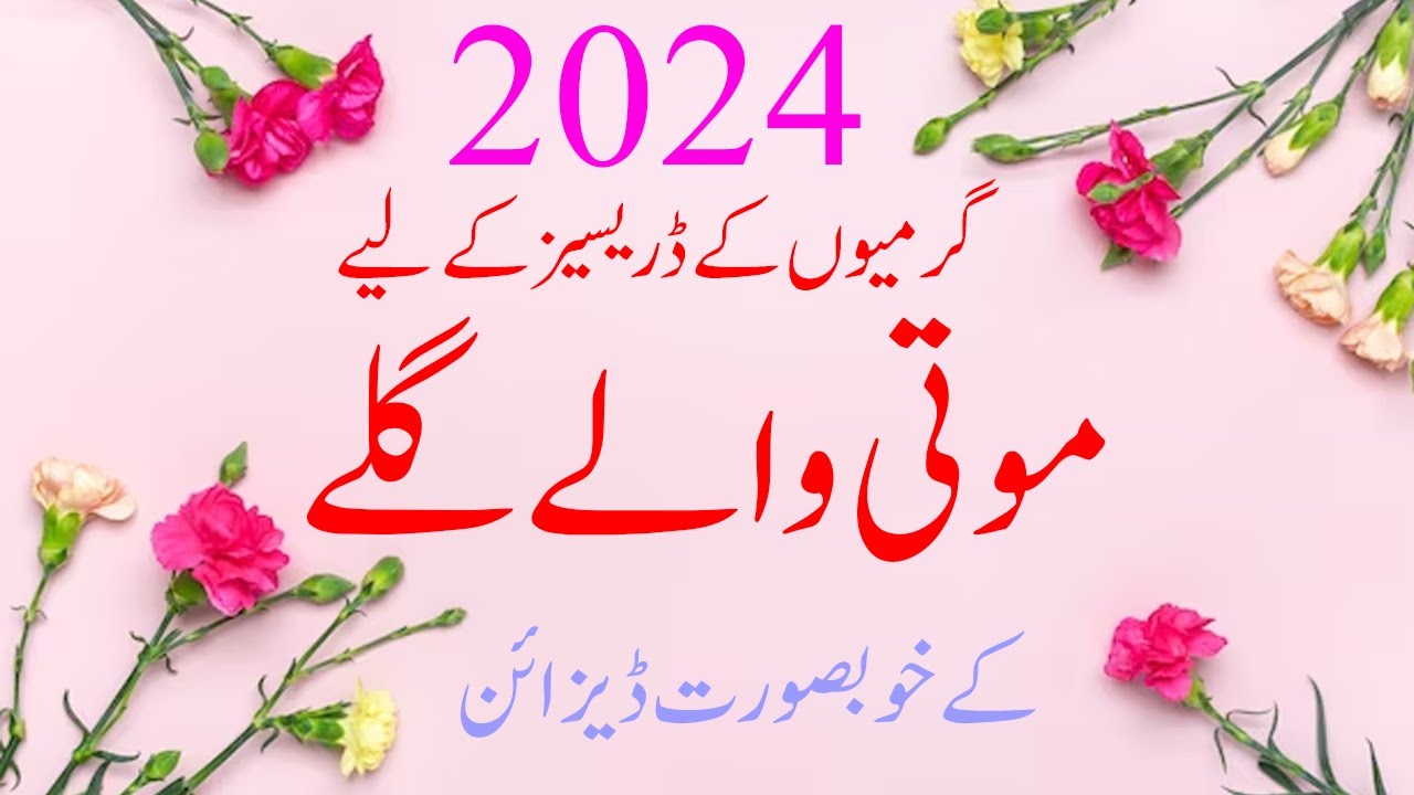 Neck Designs with ️ Beads 2024 | New Neck Designs 2024 | Beautiful ...