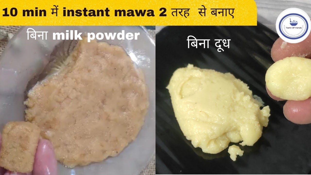 2 Instant khoya/ mawa recipes | Easy homemade mawa/ khoya recipe in ...