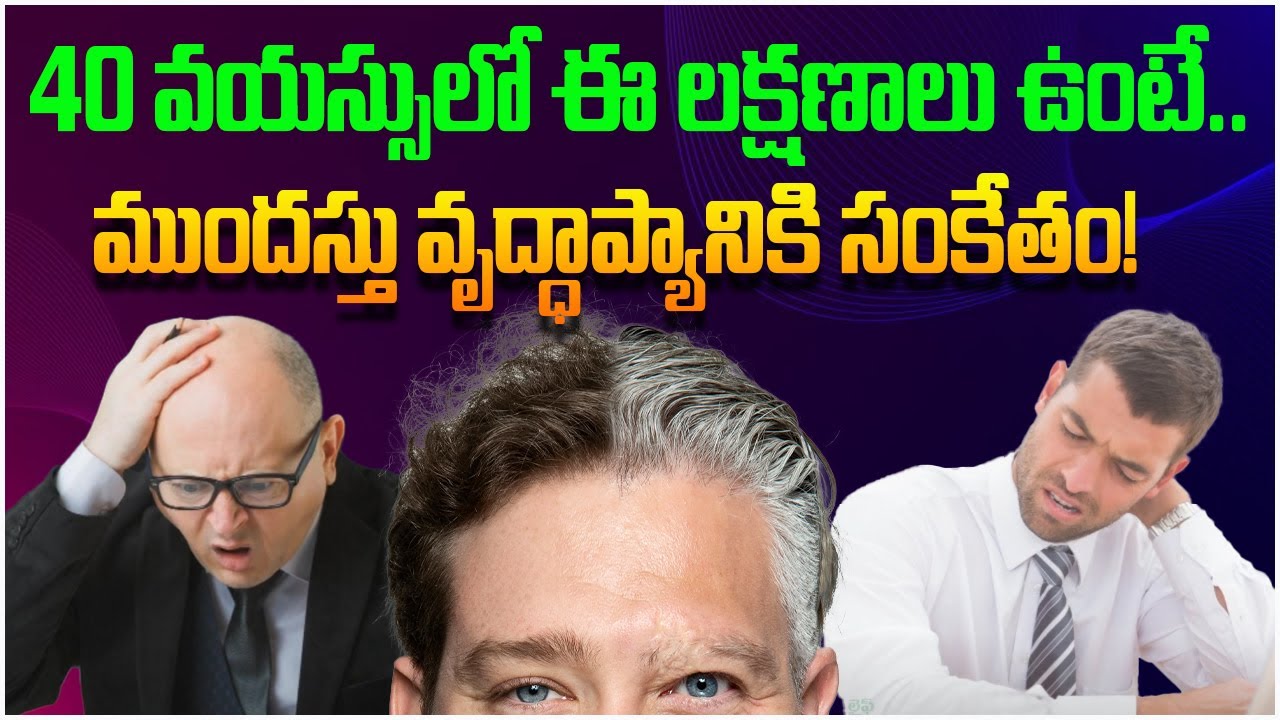 10 Early Aging Signs You Shouldn't Ignore Before 40 | Health Tips ...