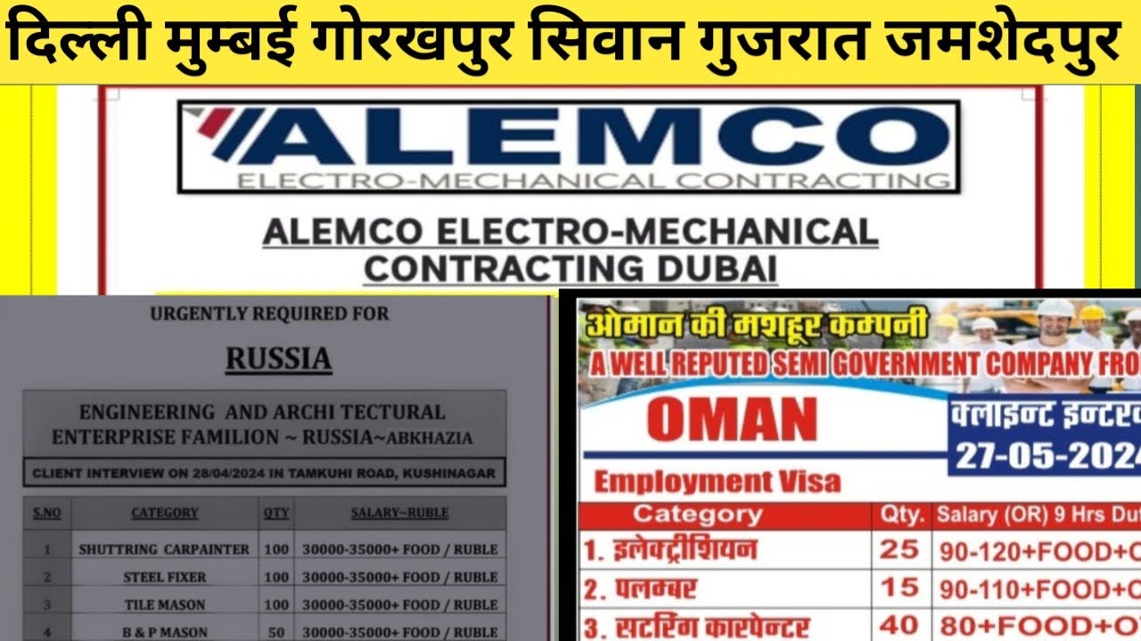 ALEMCO dubai. russia job.oman job. qatar 🇶🇦 - YouTube