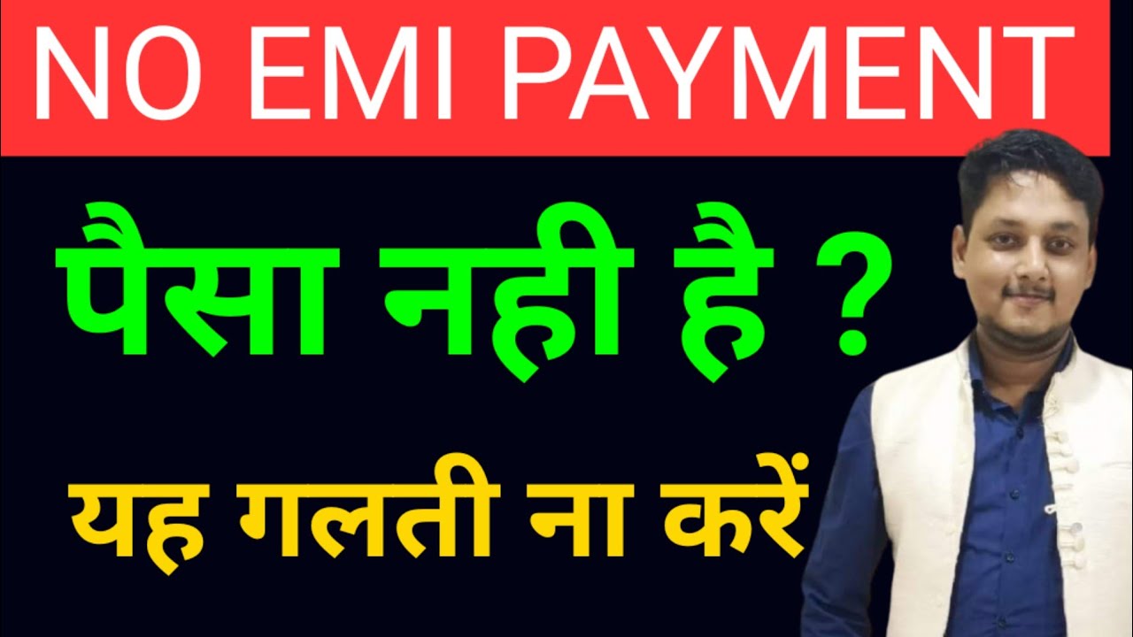 When You don't have Money to pay your emi credit card bill - YouTube