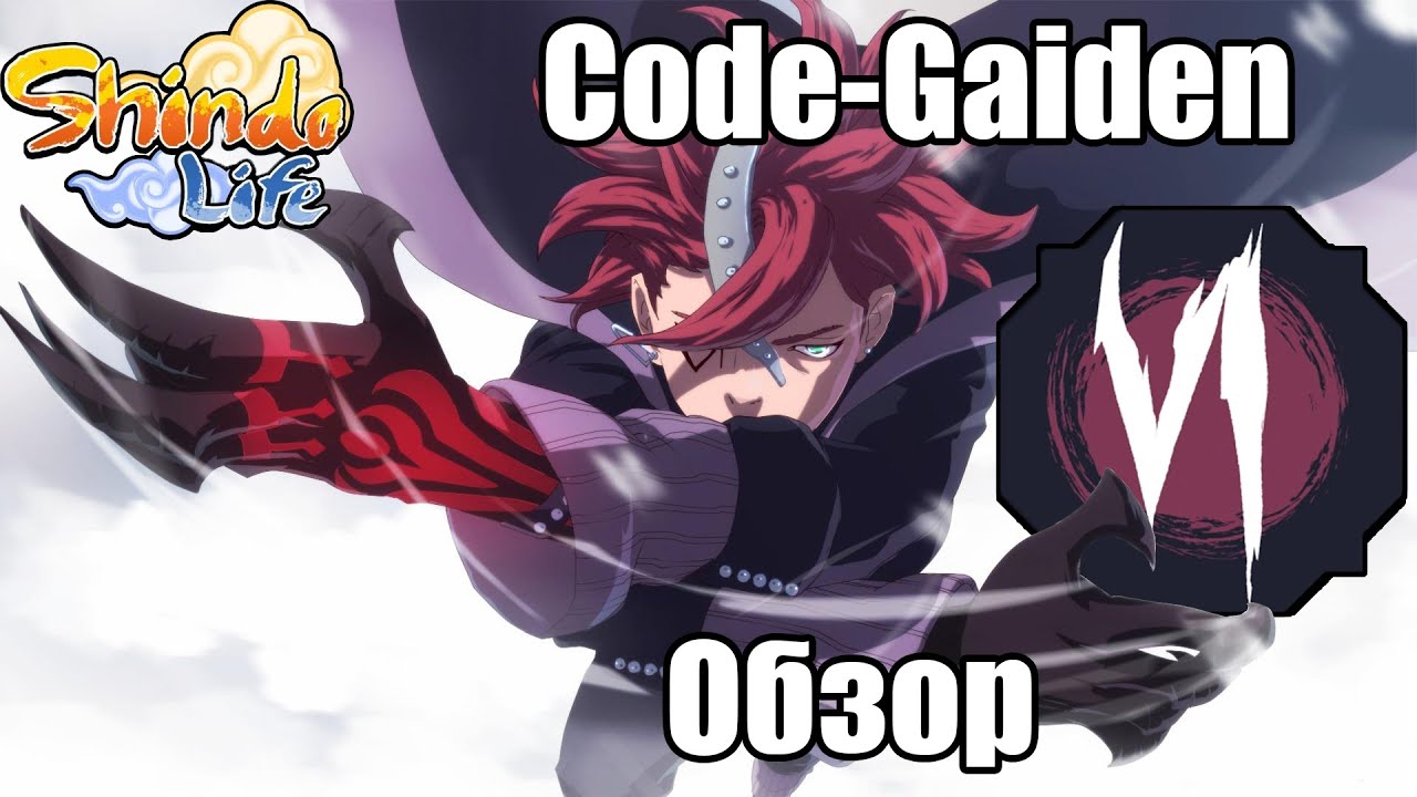 ШИНДО ЛАЙФ ОБЗОР CODE-GAIDEN РОБЛОКС 😱 SHINDO LIFE CODE-GAIDEN SHOWCASE ROBLOX - YouTube