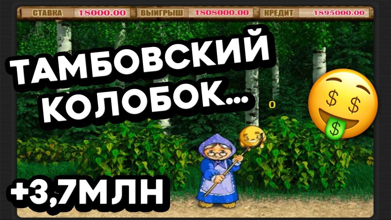 3 700 000 в ОНЛАЙН КАЗИНО Вулкан Старс Игровой автомат Keks крупный