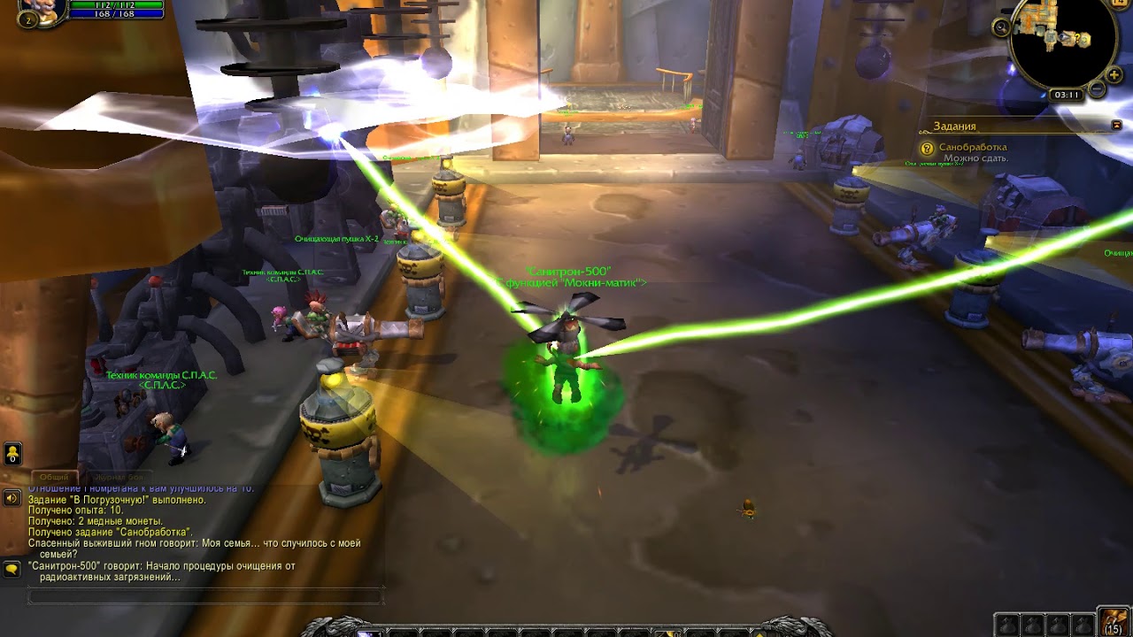 World of Warcraft Legion QUEST Санобработка - YouTube