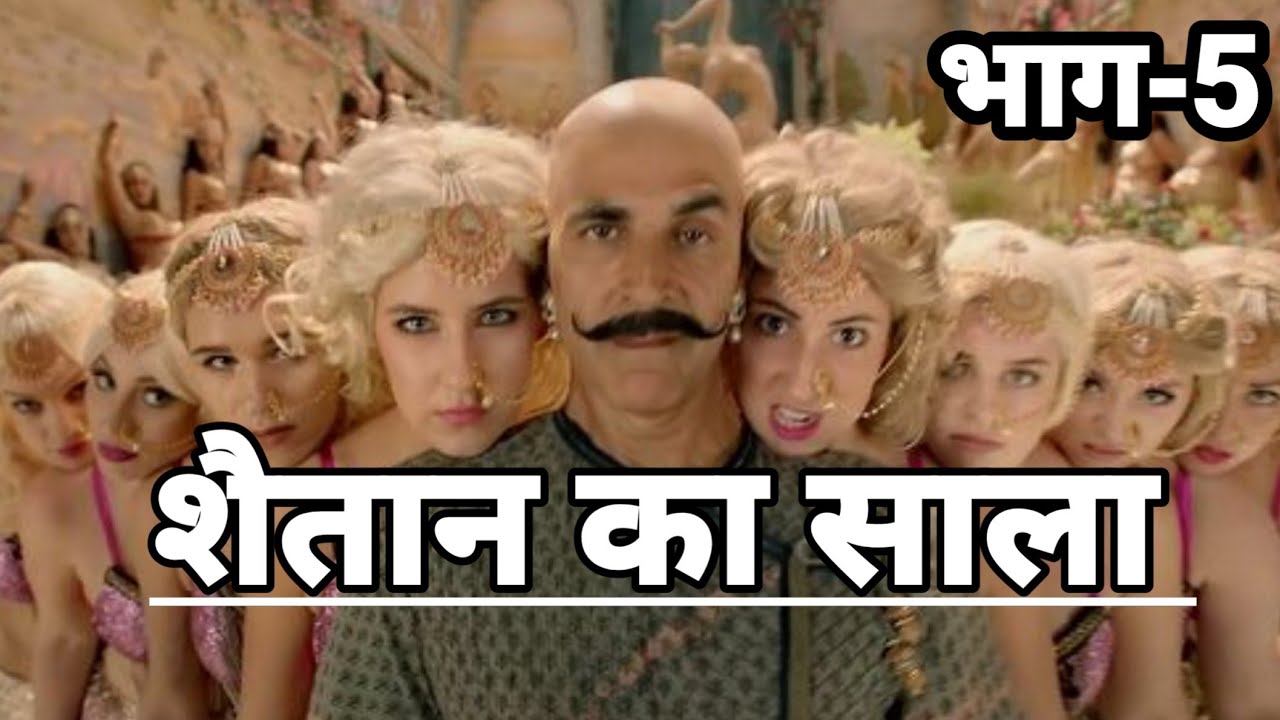 Bala bala song | bala bala funny call comedy | Housefull 4 | bala bala ...