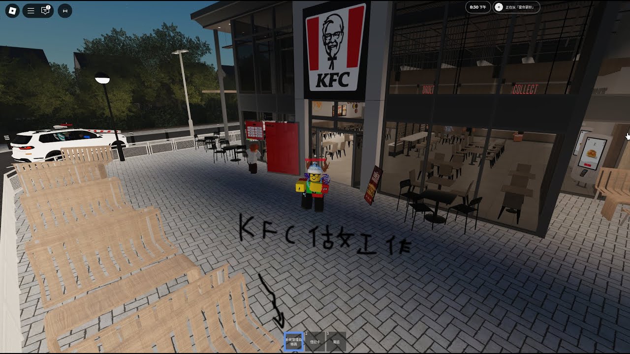 怎樣在Roblox KFC 做實習生(沒有字幕) - YouTube