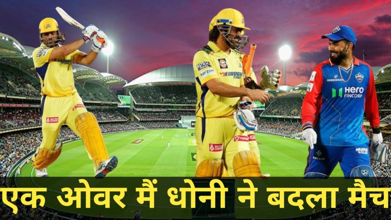 chenai vs Delhi match highlights || today ipl match highlights || dhoni ...
