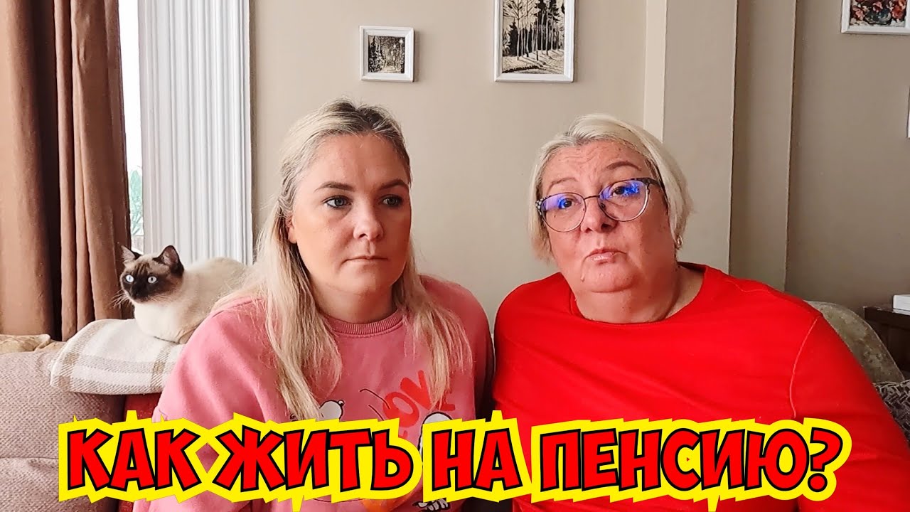 КАК ЖИТЬ НА ПЕНСИЮ В ЛЮБОЙ СТРАНЕ Youtube
