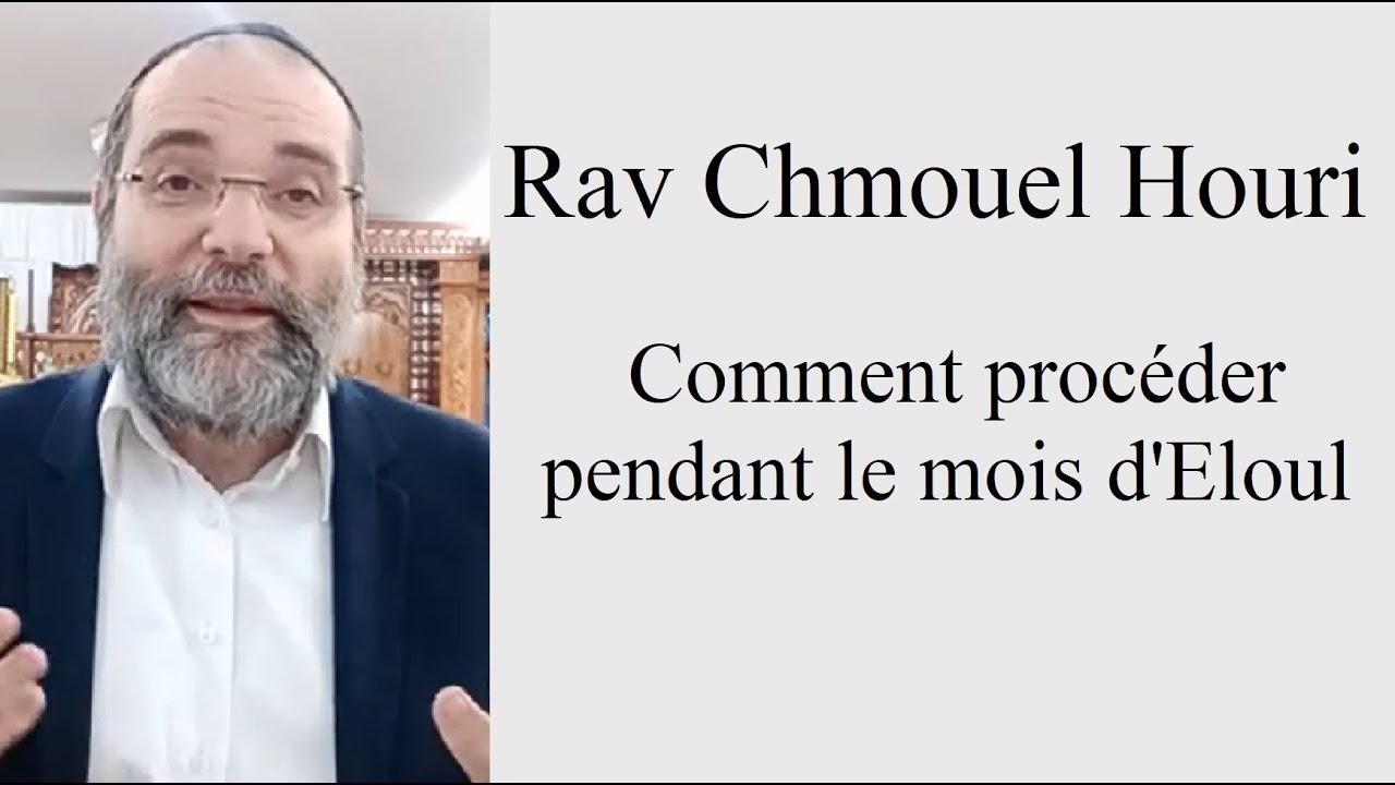 Rav Chmouel Houri - Comment procéder pendant le mois d'Eloul - YouTube