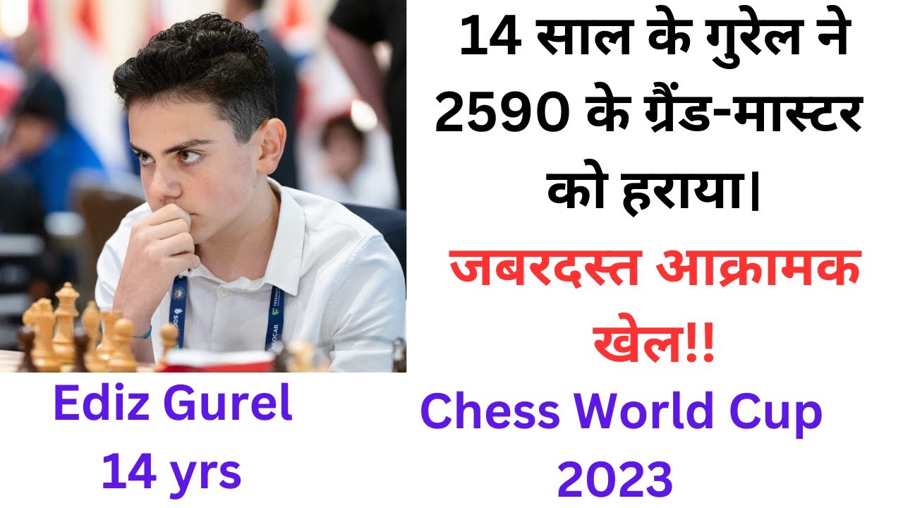 14 Year Boy Crushes GM in Round 1 of Chess World Cup 2023 Ediz Gurel vs ...