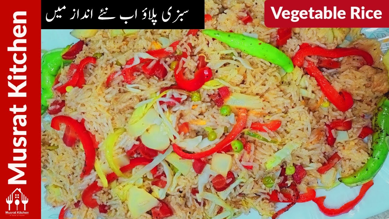 Vegetable Rice | how to make vegetable rice | Musrat Kitchen - YouTube