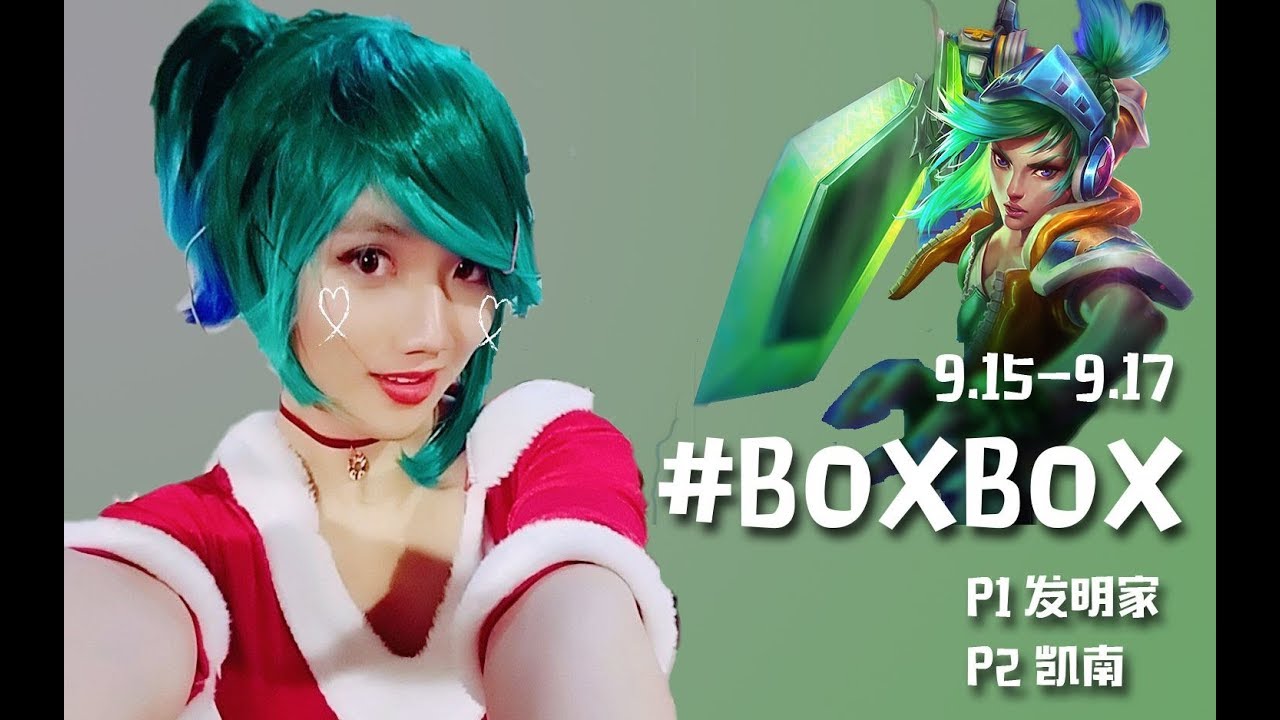 [ Box Box ] Riven 锐雯上单第一视角 VS 发明家 凯南 2PPPP - YouTube