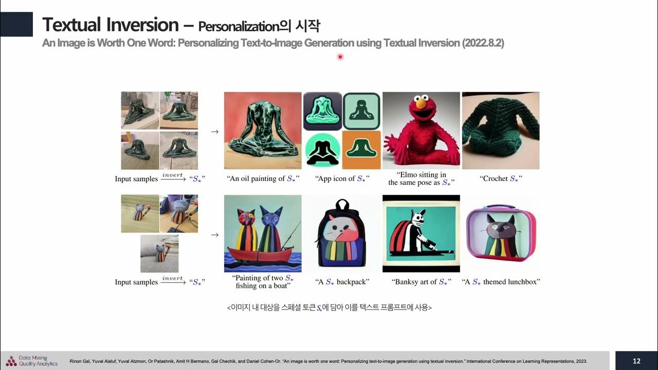 [Open DMQA Seminar] Personalization with Diffusion Models - YouTube