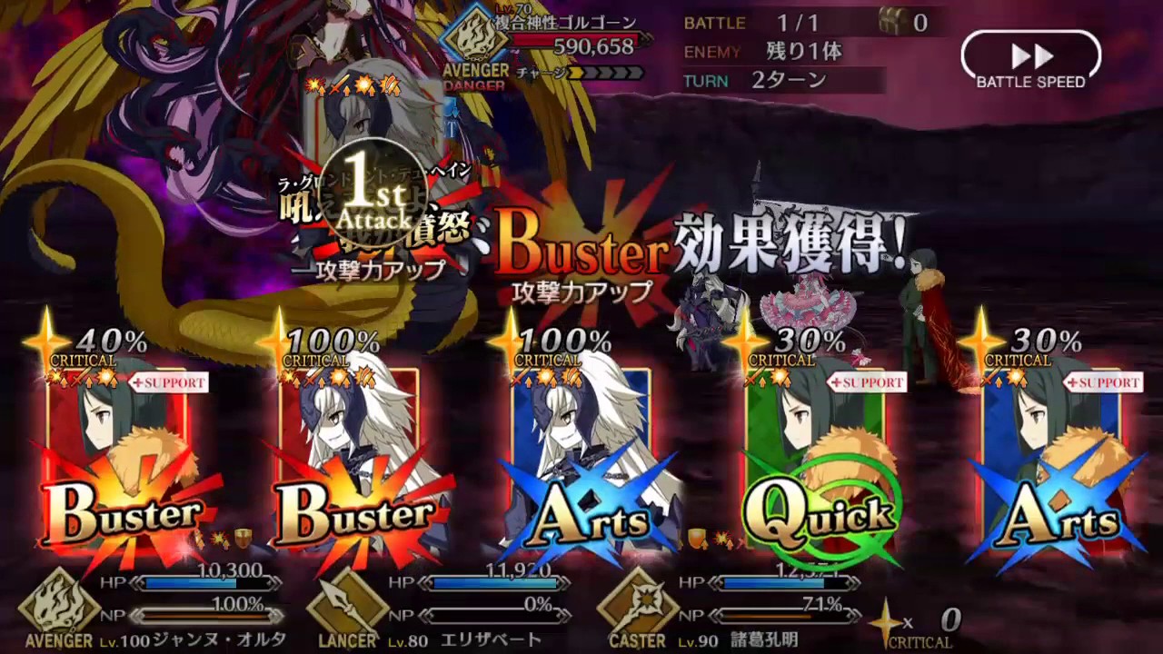 Fate/Grand Order: Babylonia - Gorgon - YouTube