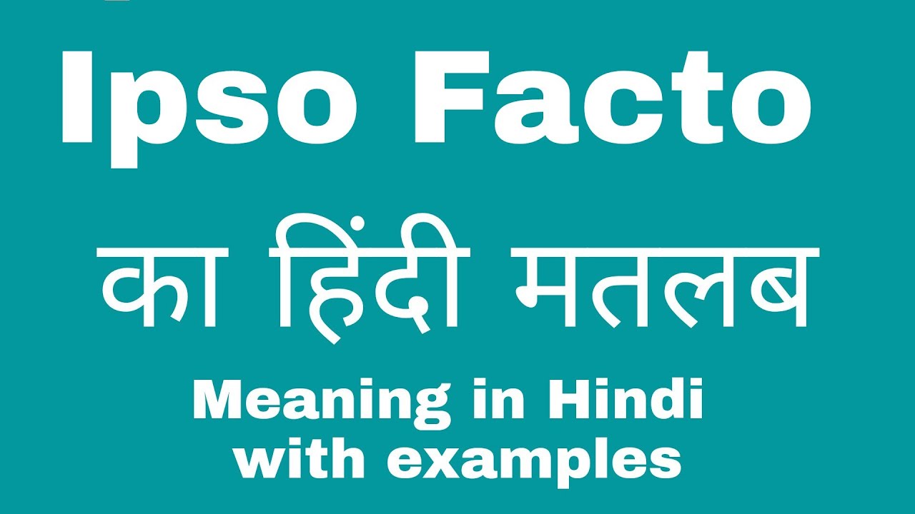 Ipso Facto Meaning In Hindi Ipso YouTube ipso-facto-meaning-in-hindi-ipso-youtube