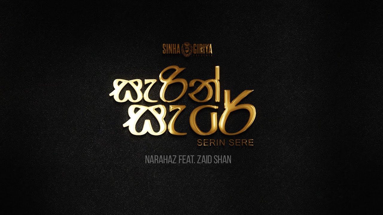 සැරින් සැරේ | Serin Sere | narahaZ Feat. Zaid Shan | Sinha Giriya Songs ...