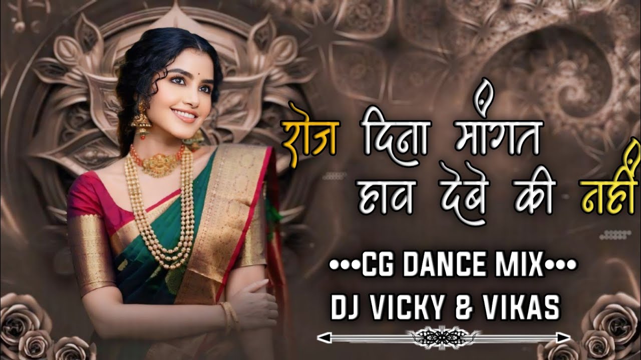 ROJ DINA MAGAT HAV DEBE KI NHI CG TRENDING SONG MIX BY DJ VICKY X DJ ...